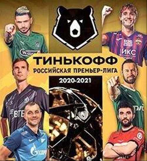 Наклейки panini Российская Премьер-Лига 20-21