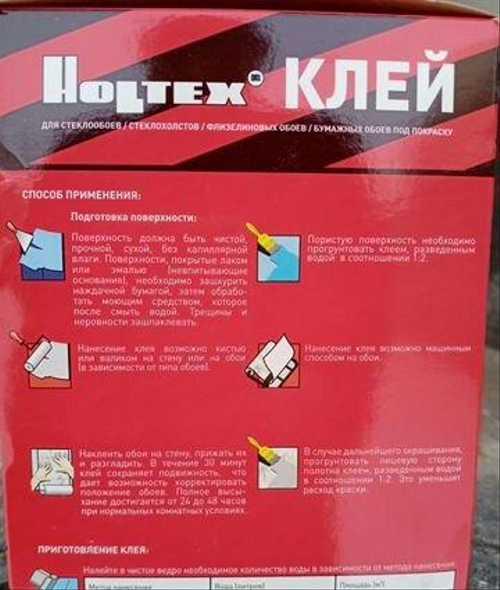 Клей для обоев holtex акриловый 10 кг