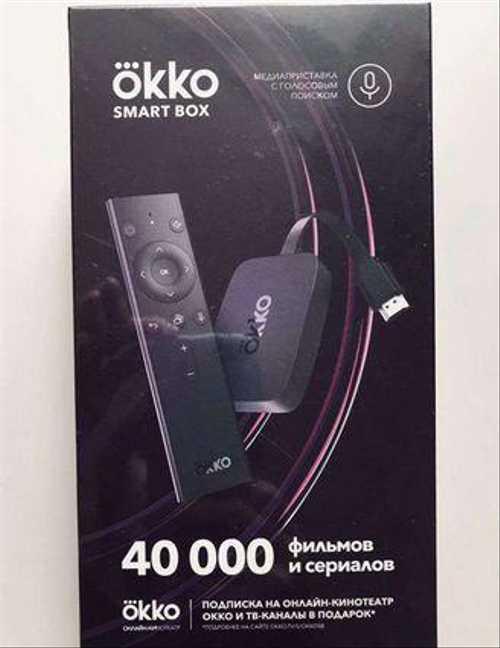 Okko Smart Box (тв-адаптер)