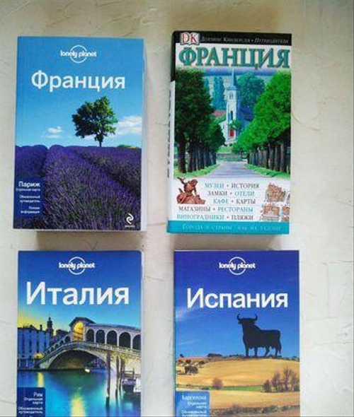 Путеводители Lonely Planet