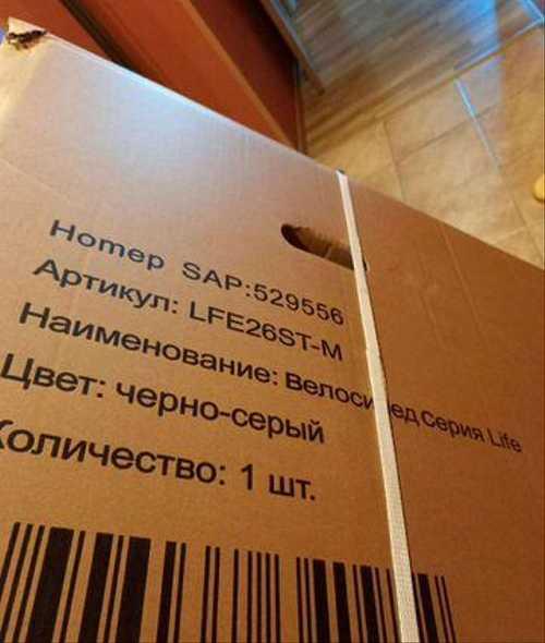 Велосипед life26ST -M