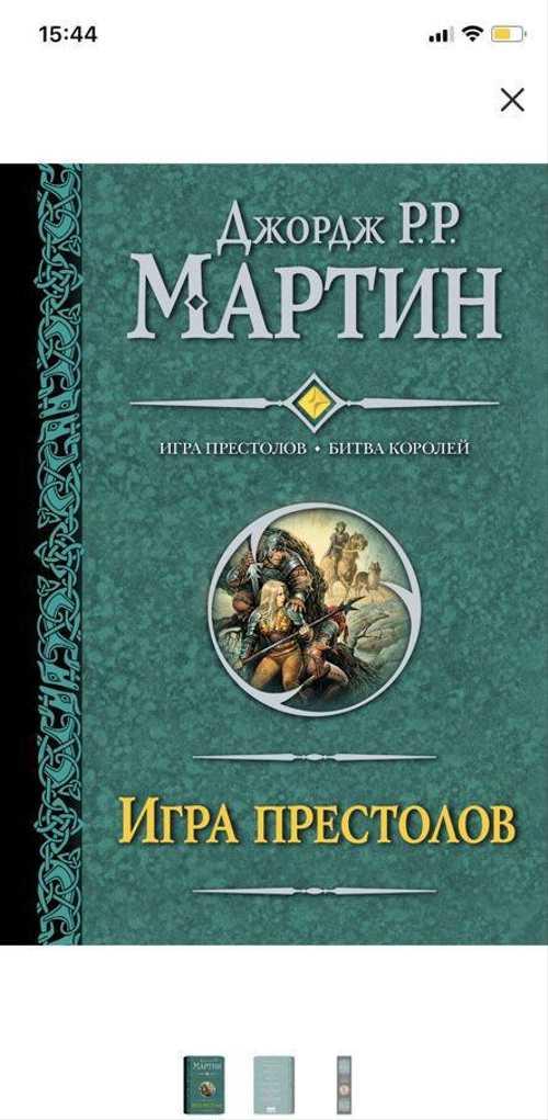 Игра престолов,Битва королей