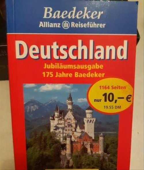 Путеводитель по Германии на немецком языке