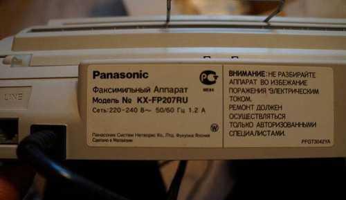 Panasonic Факс -Телефон KX FP207RU