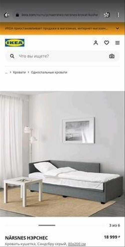  кушетка Бримнэс IKEA | Festima.Ru - Мониторинг объявлений