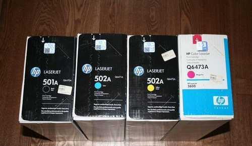 Картриджи для HP LaserJet 3600 501A, 502A