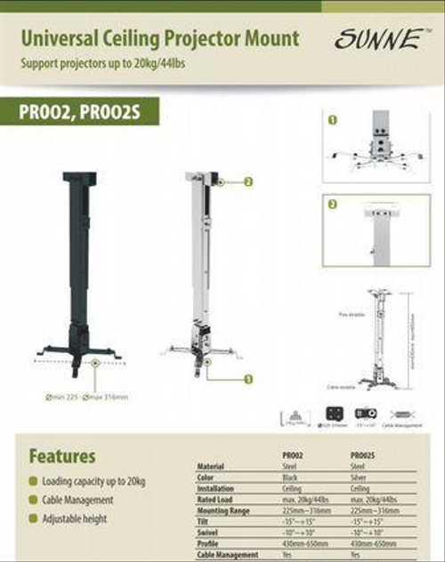 Sunne PRO02 кронштейн для проектора / свело-серый