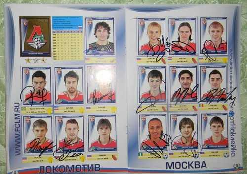 Спортнаклейка, Panini (рфпл 2009) - Полный комплек