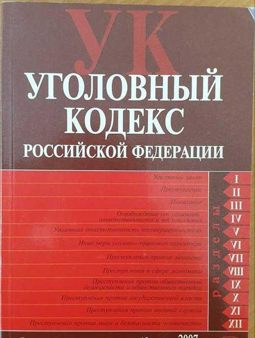 Книги, кодексы