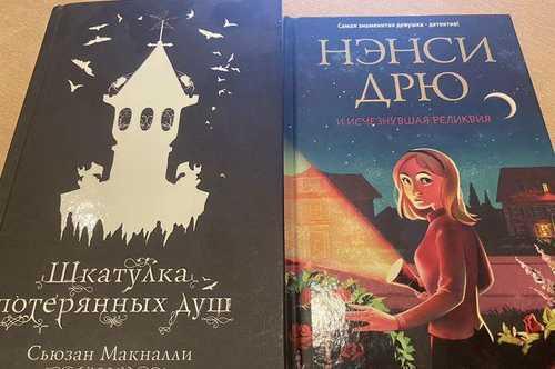 Костяная комната сьюзан макналли