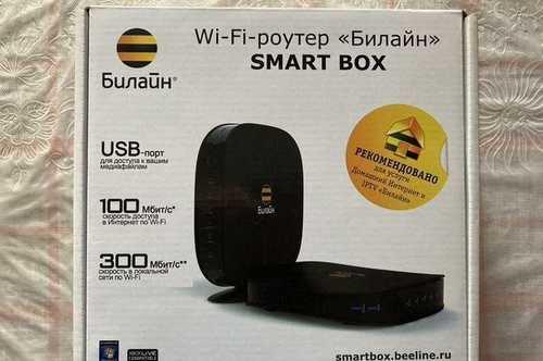 Wifi роутер Beeline (Билайн) Smart Box