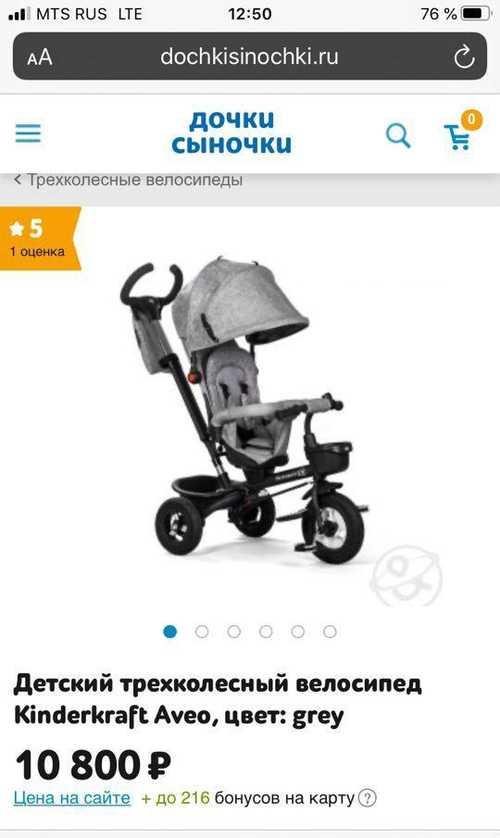 Велосипед Kinderkraft Aveo Детский, велосипед тран