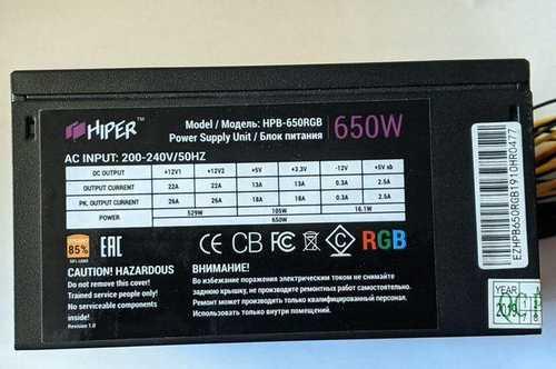 Блок питания с подсветкой hiper HPB-650RGB 650W