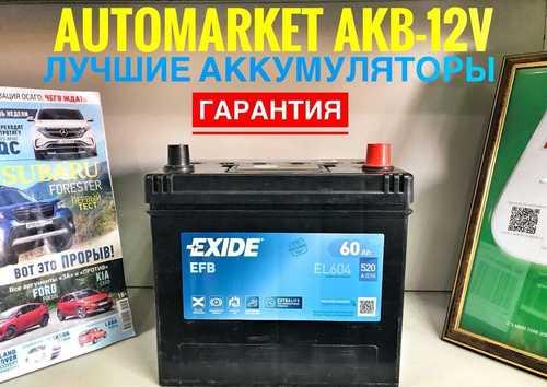 Акб для start-stop exide EFB 60AH EL604
