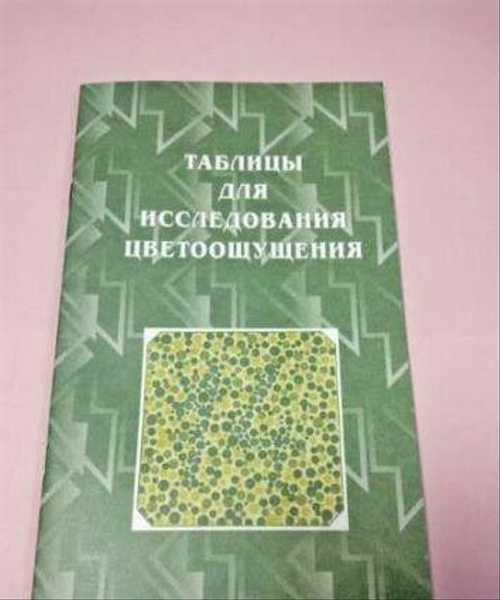 Вся таблица рабкина 2017 с ответами для водителей большие картинки