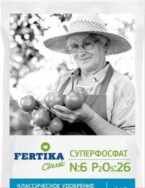 Суперфосфат Fertika, 2.5 кг, по Крыму | Festima.Ru - Мониторинг объявлений