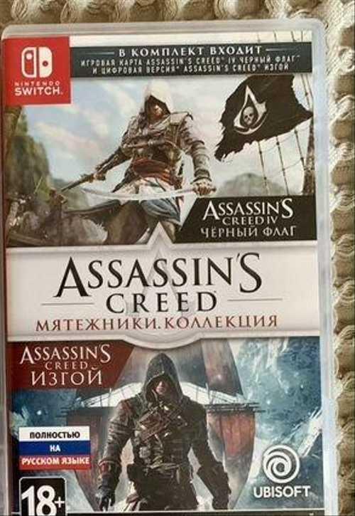 Assassins creed мятежники