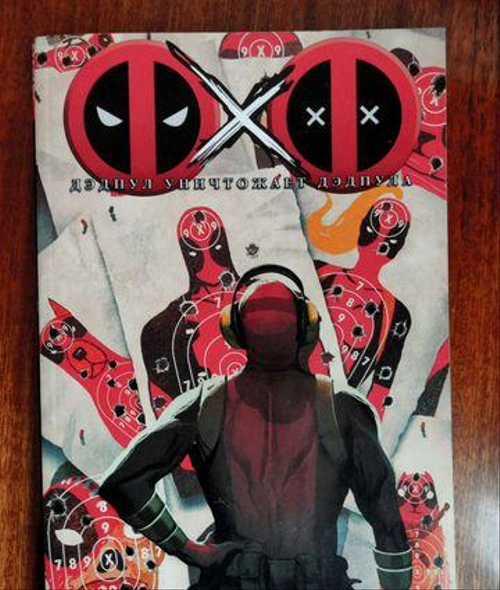Комикс Marvel Deadpool