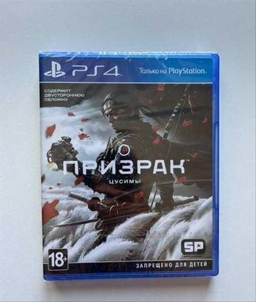 Призрак цусимы управление ps4