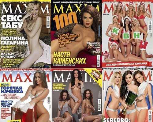 Журналы maxim