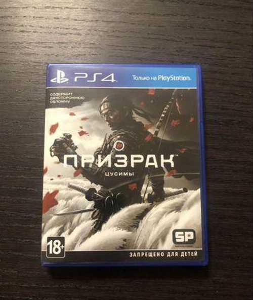 Призрак цусимы ps4 сколько весит игра