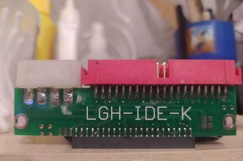Переходник адаптер LGH-IDE-K, 2.5" IDE - 3.5" IDE