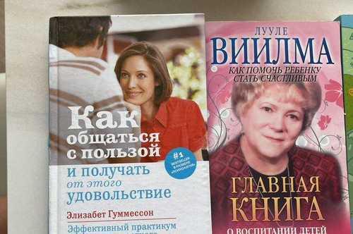 Книги по психологии