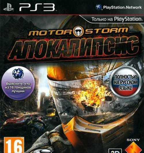 MotorStorm: Apocalypse PS3