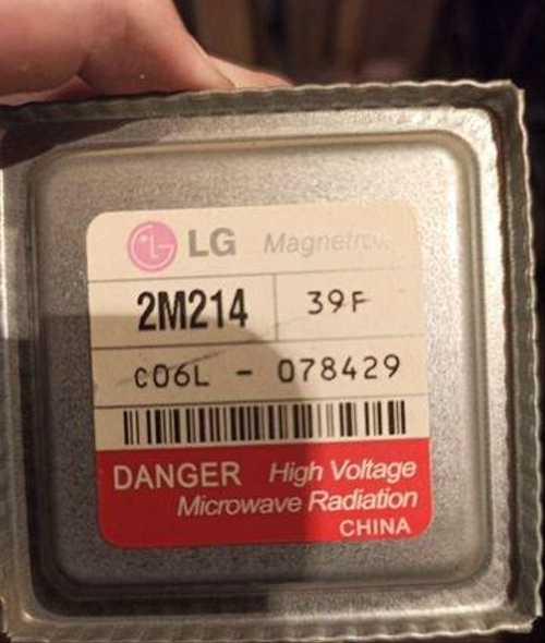Магнетрон LG 2M214 39F