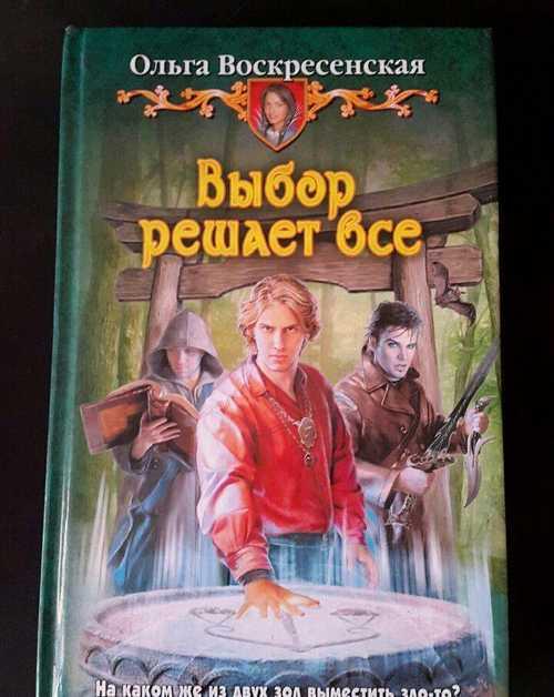 Книги фэнтези