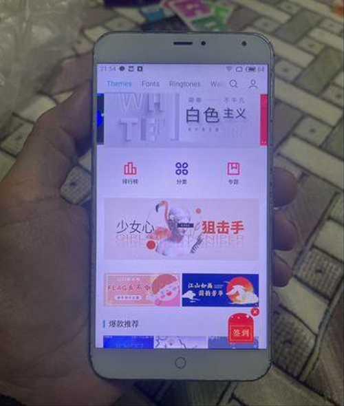 Meizu mx4