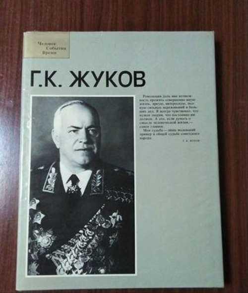 Книга