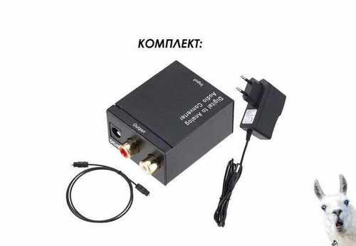 Spdif Toslink/RCA аудио конвертер (оптика на RCA)