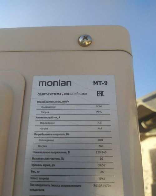 Monlan сплит система 9. Сплит-система Monlan. Сплит-система Monlan MH-7 пульт. Кондиционер Monlan. Кондиционер Monlan MH-7.
