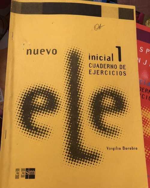 Nuevo inicial 1 cuaderno de ejercicios