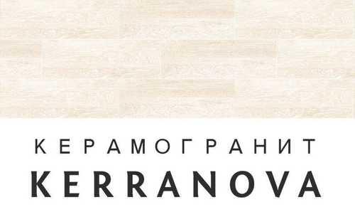 Керамогранит Kerranova K-210 20х60см