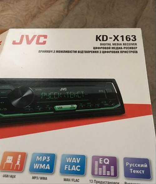 Автомагнитола JVC KD-X163