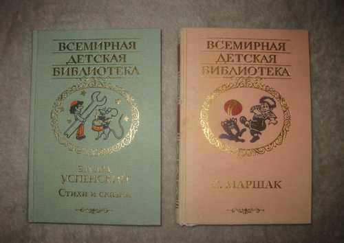 Книги из серии Всемирная детская библиотека