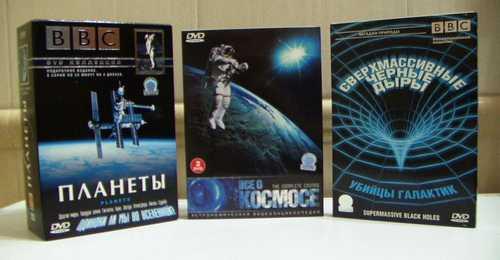 DVD фильмы о космосе семь дисков