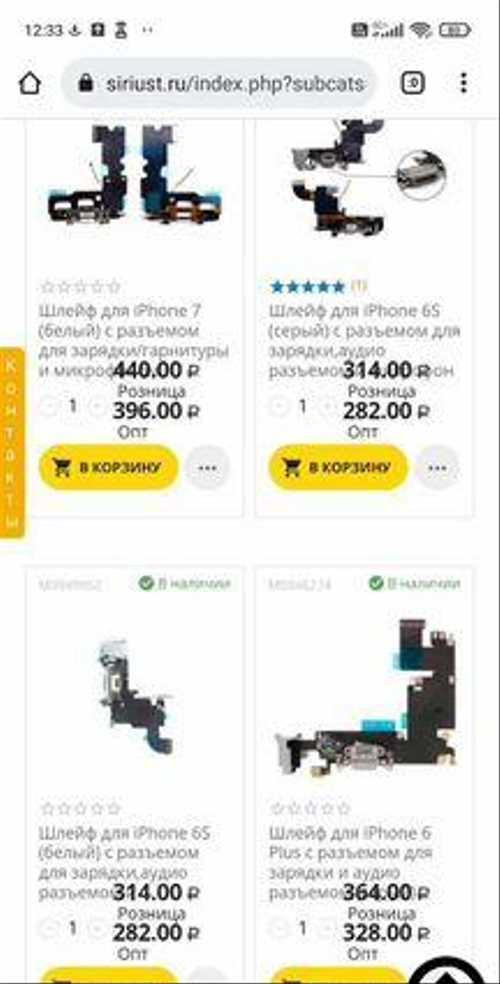 Замена шлейфа разъема зарядки на iPhone 5/6/7/8 (p