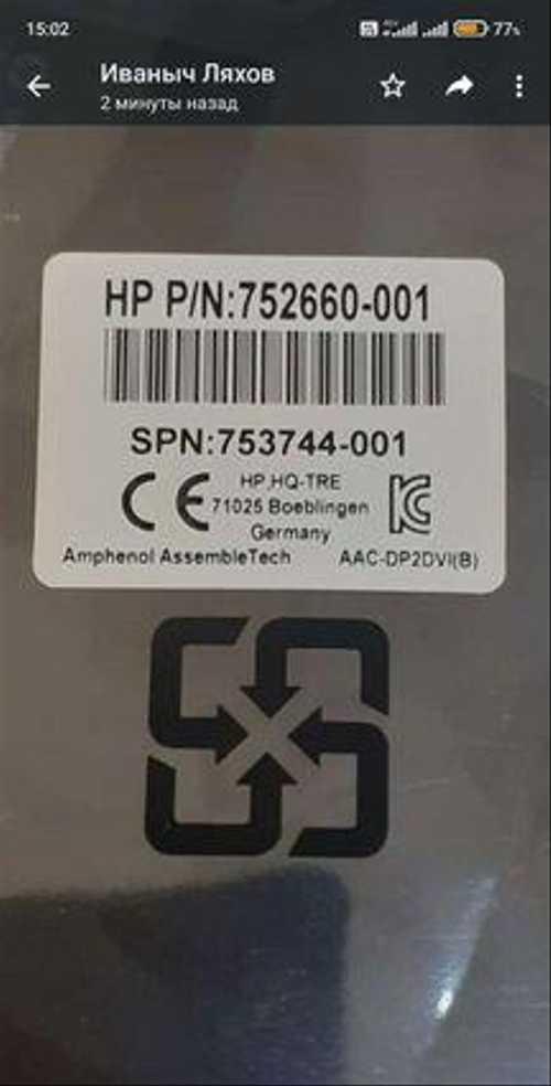 Адаптер HP DisplayPort к DVI-D (FH973AA)