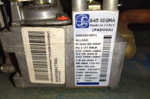 Газовый клапан sigma 845