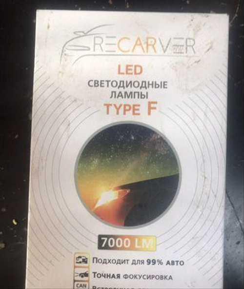 Светодиодные лампы led h4 Recarver