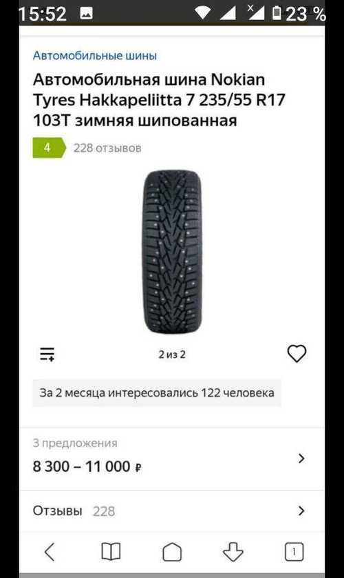 Шины Nokian Tyres Hakkapeliita 7 235/55 R17 103T з