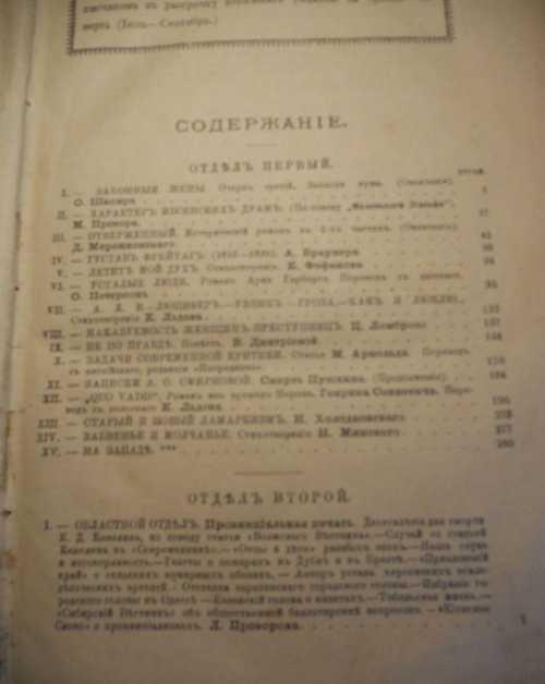 Научно-литературные и политические журналы