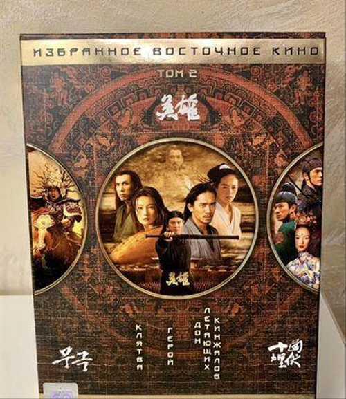 Dvd Избранное восточное кино. Второй том