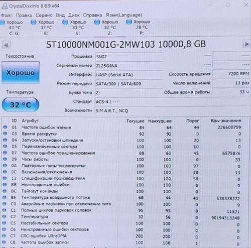 Seagate exos 10tb на гарантии