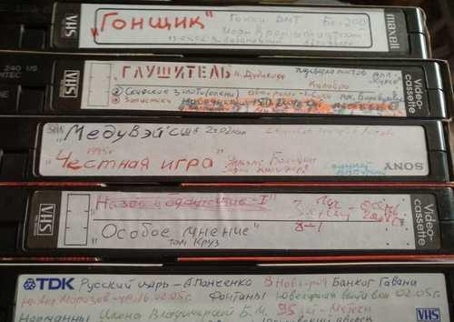 Видеокассеты vhs (оптом 30+шт)