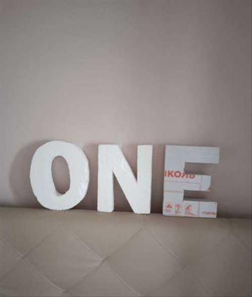 Буквы ONE