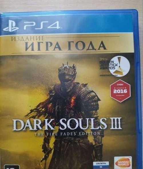 Издание игра года ps4 что это